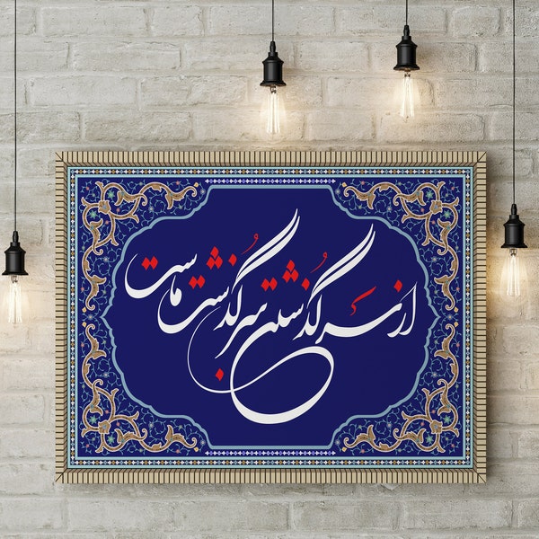 Persian Calligraphy - Etsy