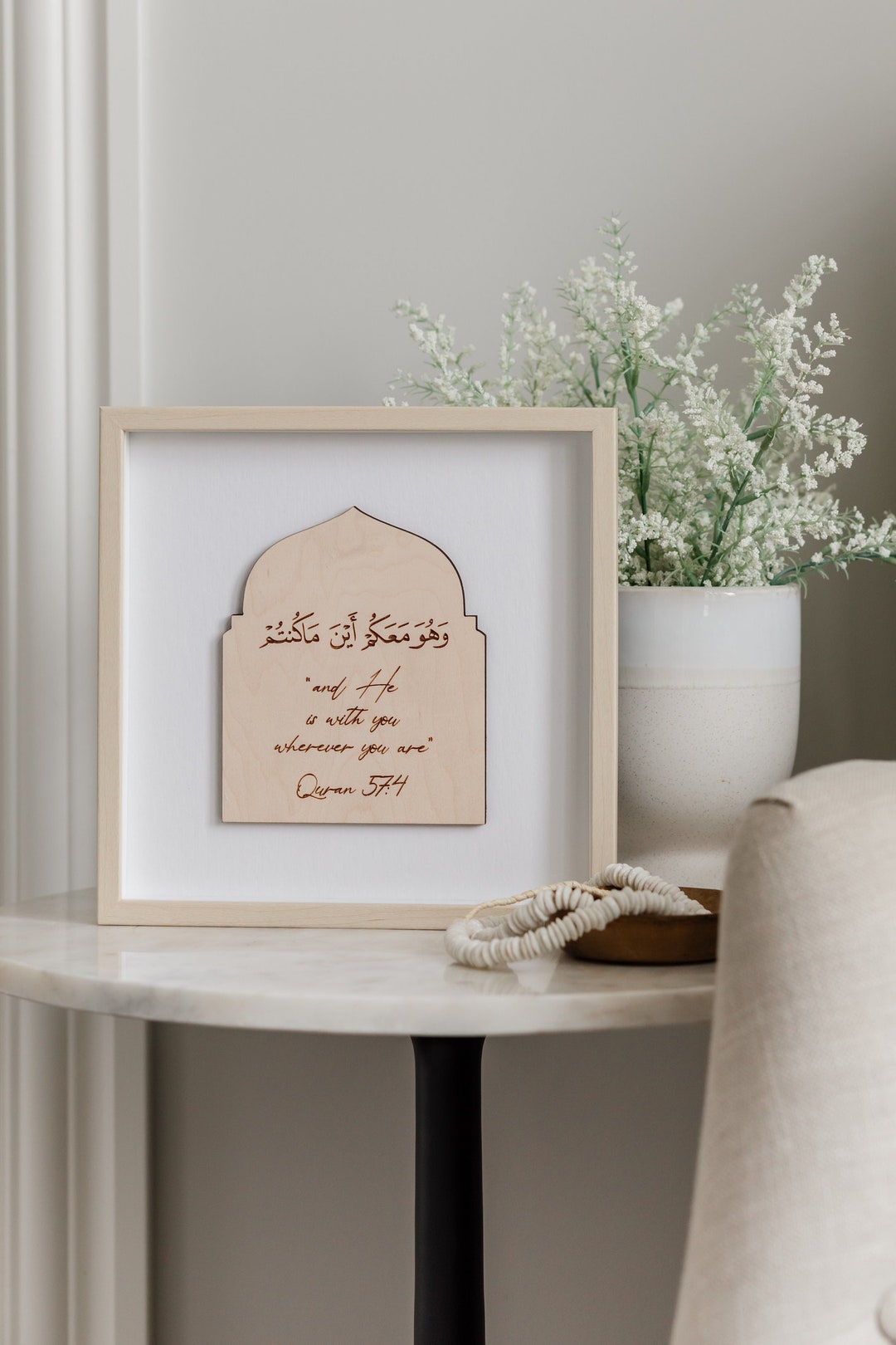 Quran Verse Frame, Hadith Frame, Birch Frame, Ramadan, Wedding, Ramadan ...