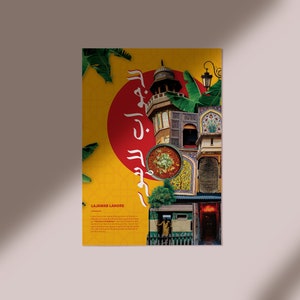 Lahore Poster | Pakistani Art | Lahore Wallart | Pakistani Music ...