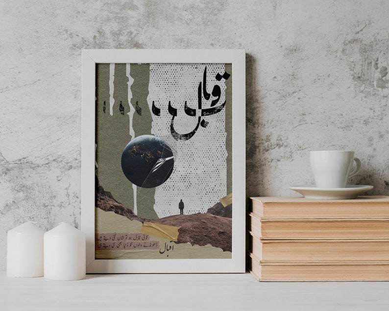Allama Iqbal Poetry| Artwork for Wall | Kabil| Urdu Artwork | Koi Qabil ...