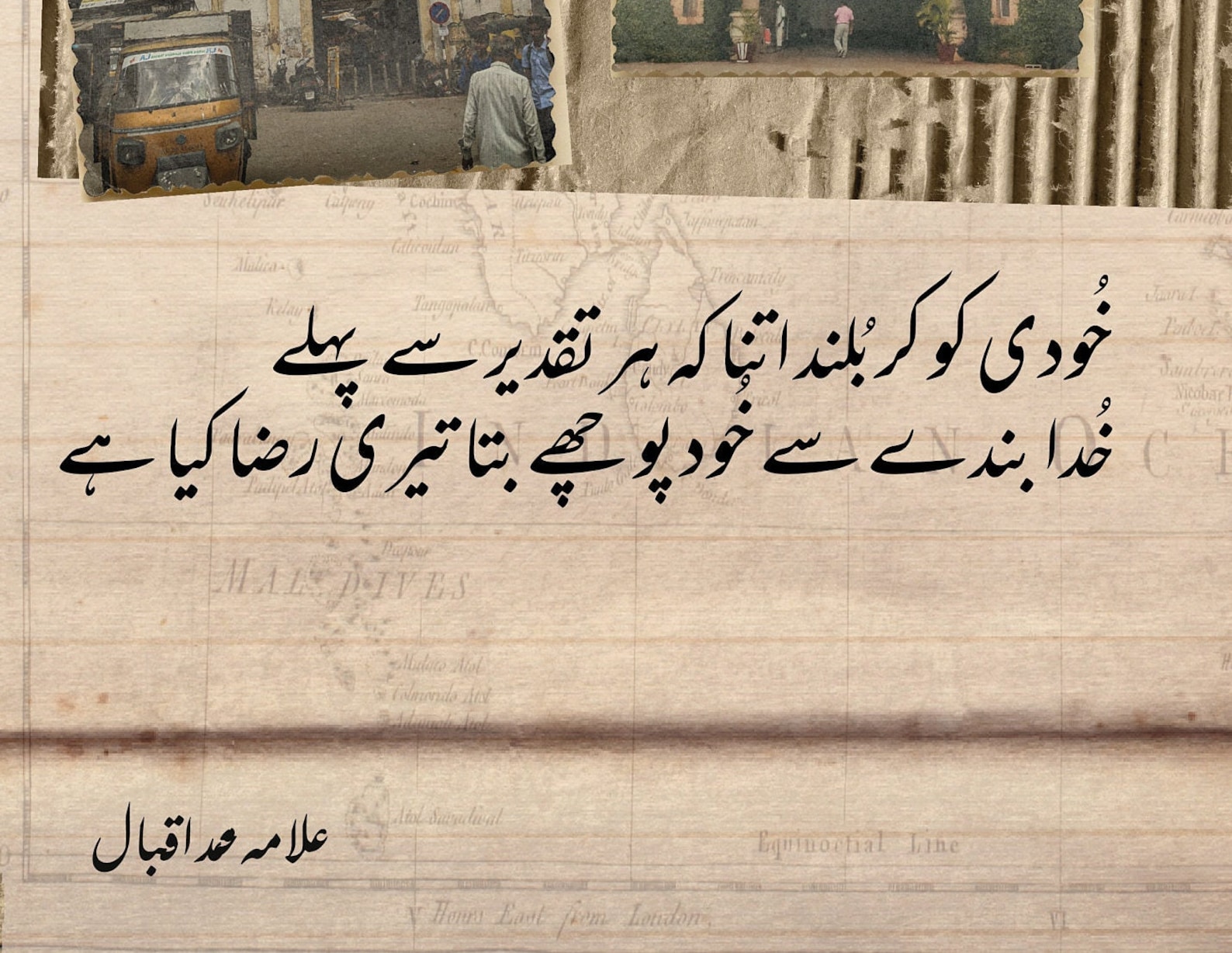 Khudi Allama Iqbal Poem Pakistani Art Khudi Ko Kar Buland Indian Poet ...