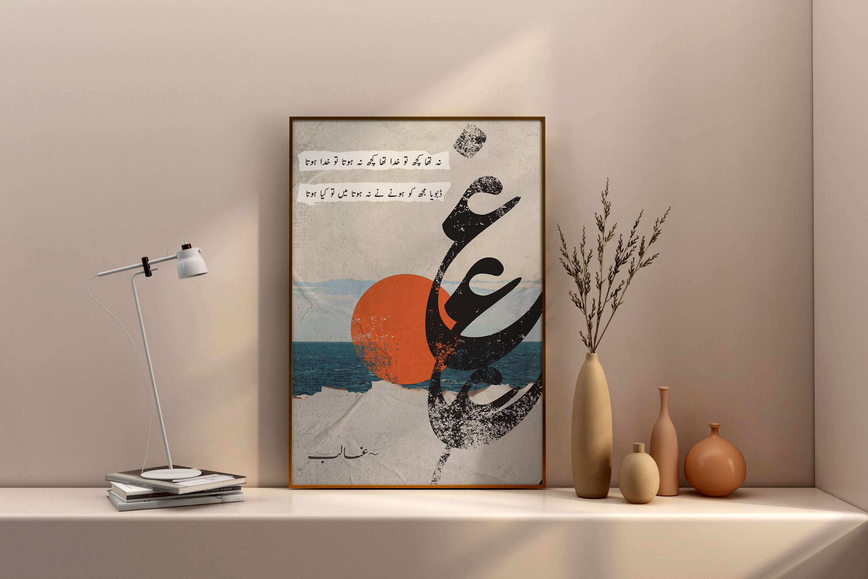 Na Tha Kuch Tu Khuda Tha Islamic Wall Art Mirza Ghalib - Etsy Canada