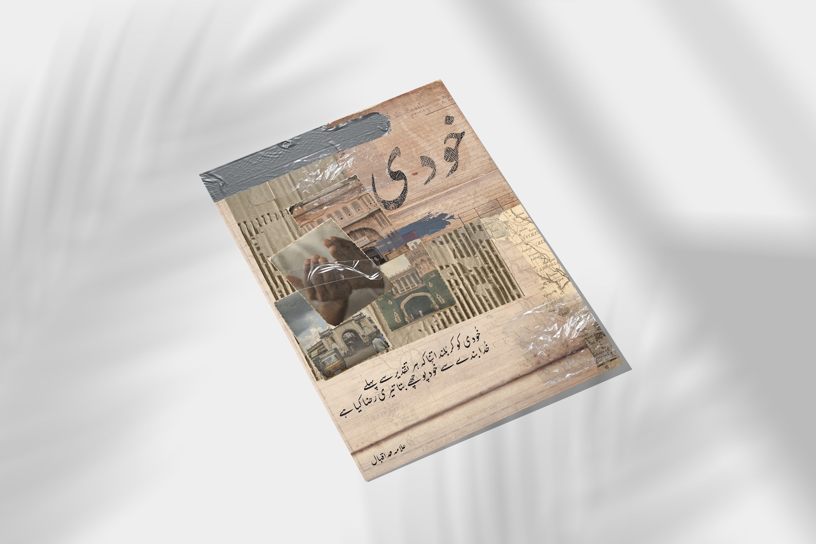 Khudi Allama Iqbal Poem Pakistani Art Khudi Ko Kar Buland - Etsy