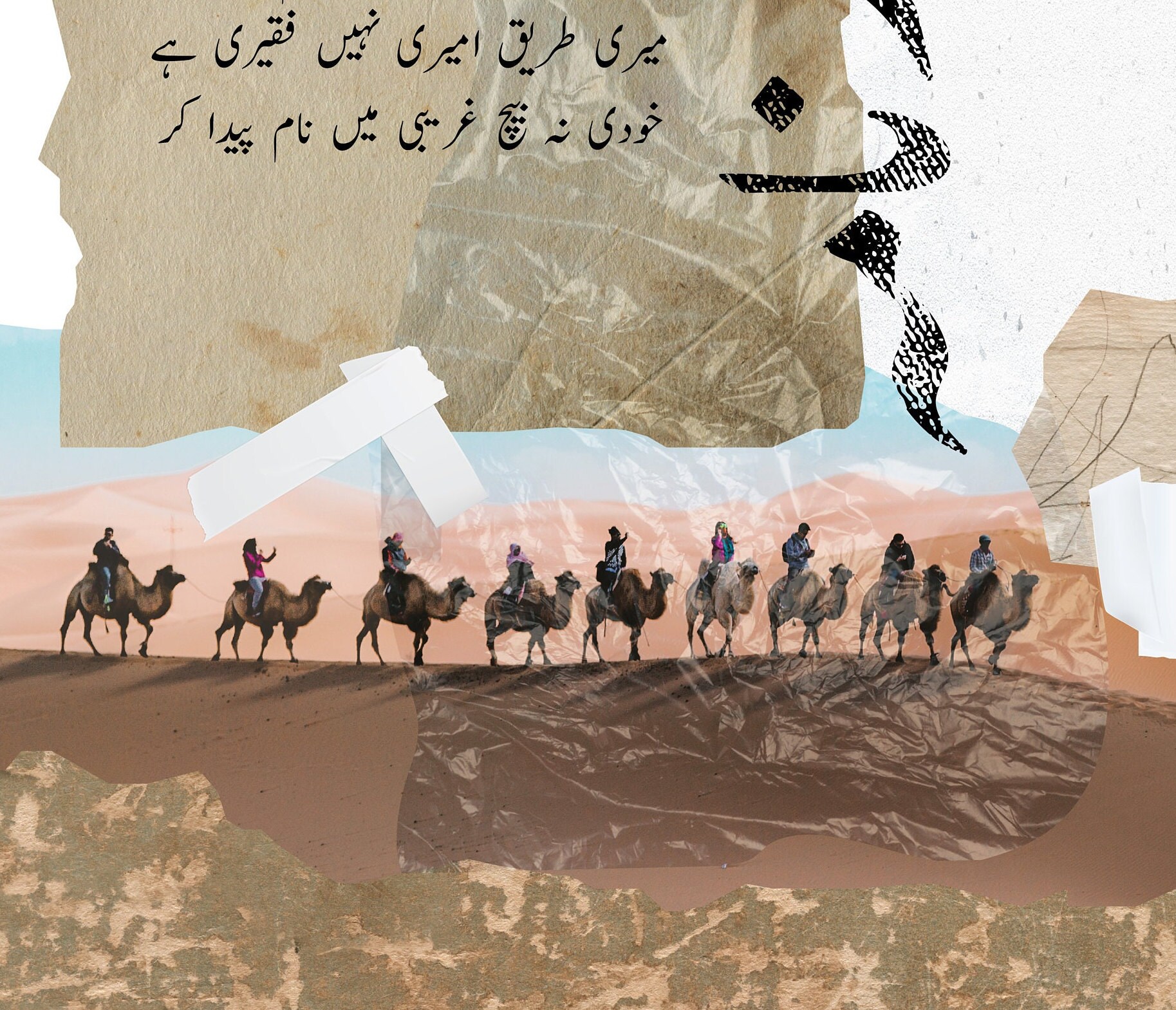 Allama Iqbal Javid Nama Artwork for Inspiration Pakistani - Etsy Canada