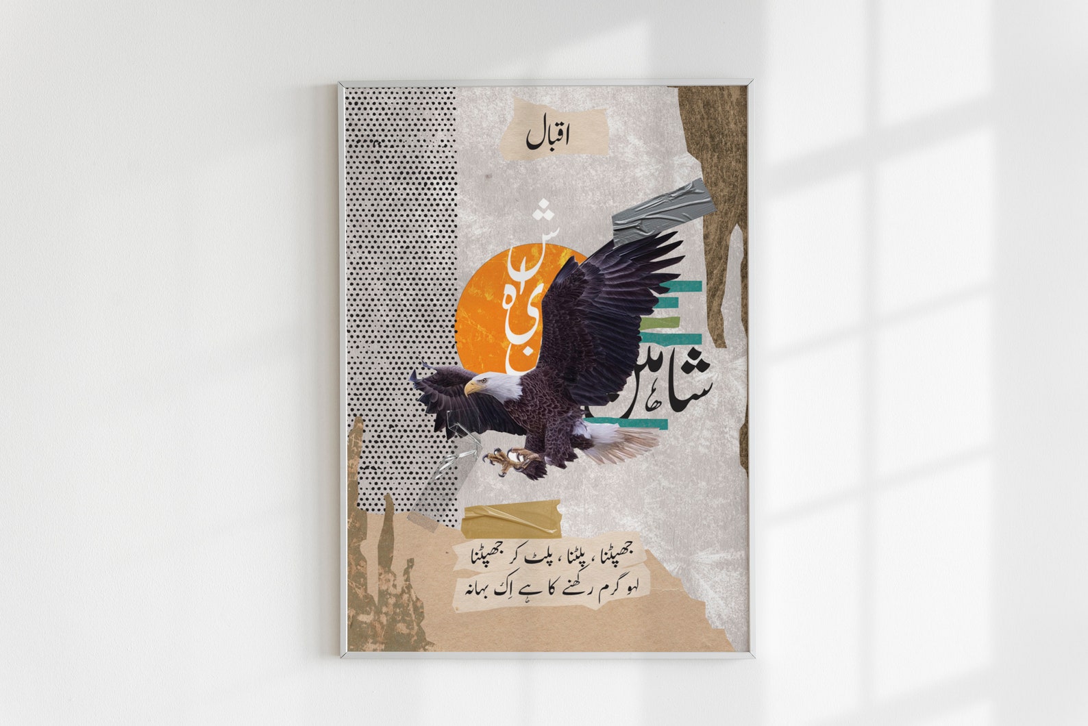 Khudi Allama Iqbal Poem | Pakistani Art | Jhapatna Palatna | Indian ...