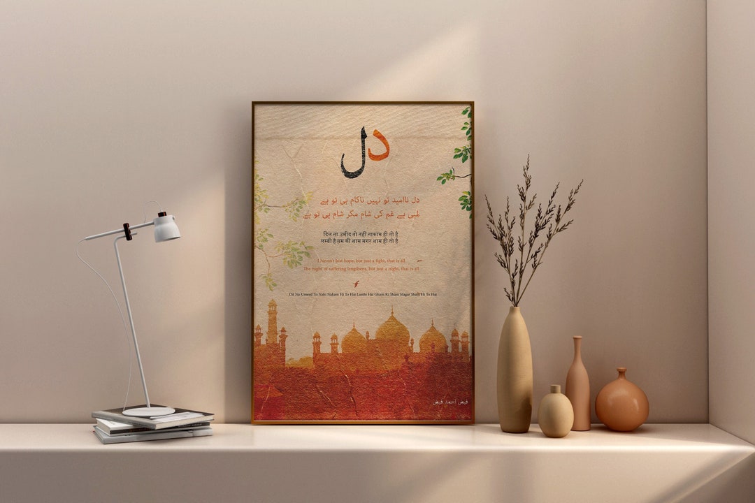 Faiz Ahmed Faiz Poetry Wall Art - Inspirational Quotes From the ...