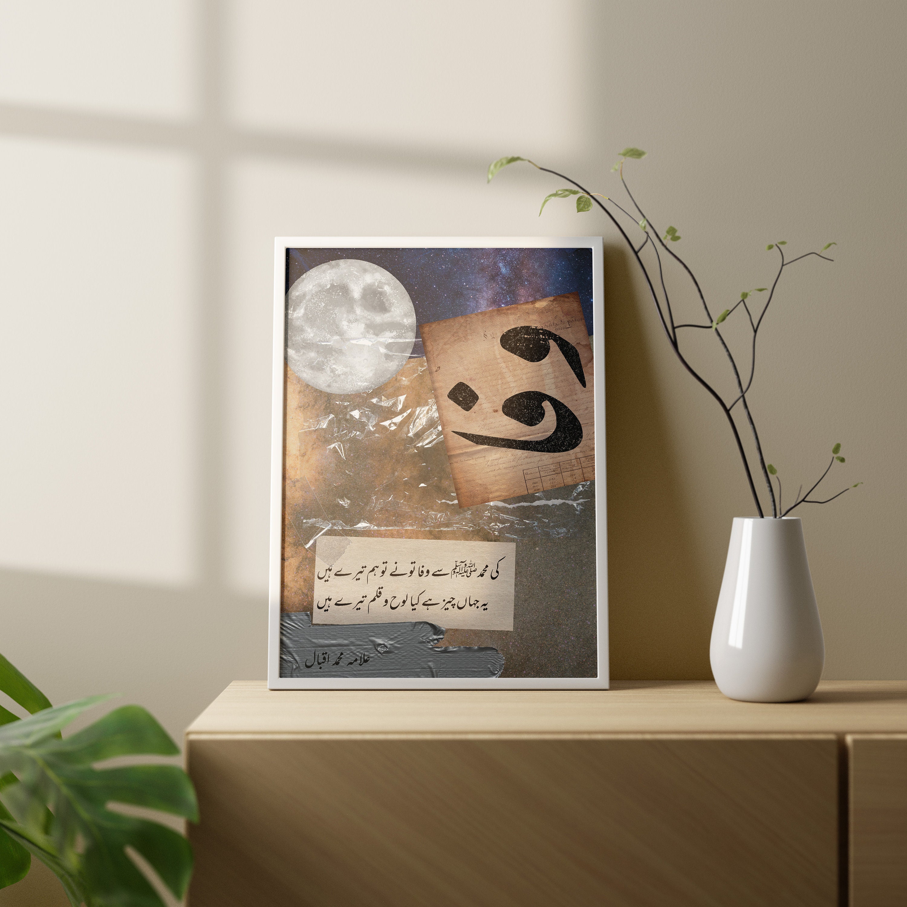 Muhammad Sey Wafa Allama Iqbal Poetry Pakistani Art Islamic Poster ...