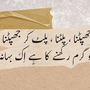 Khudi Allama Iqbal Poem | Pakistani Art | Jhapatna Palatna | Indian ...