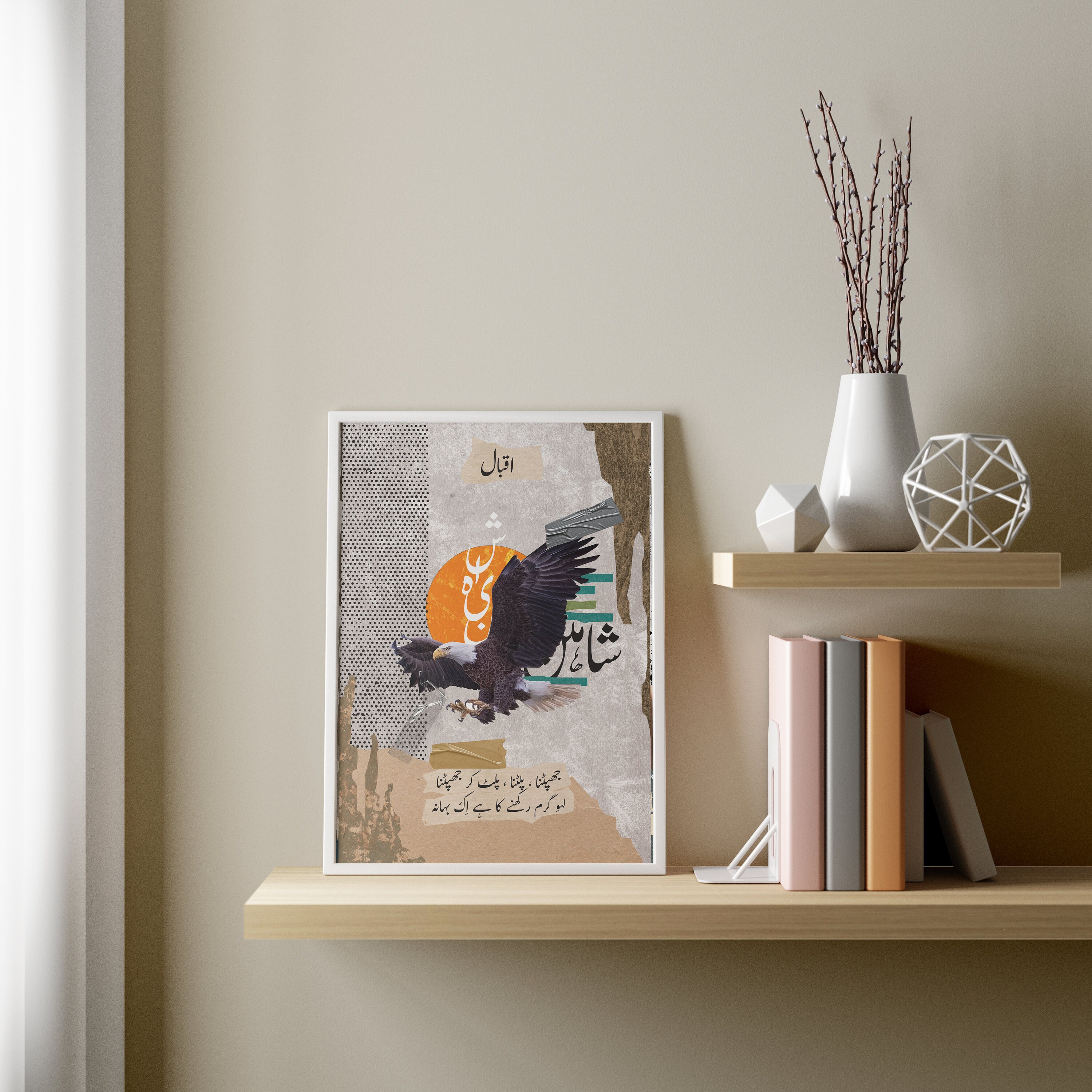 Khudi Allama Iqbal Poem | Pakistani Art | Jhapatna Palatna | Indian ...