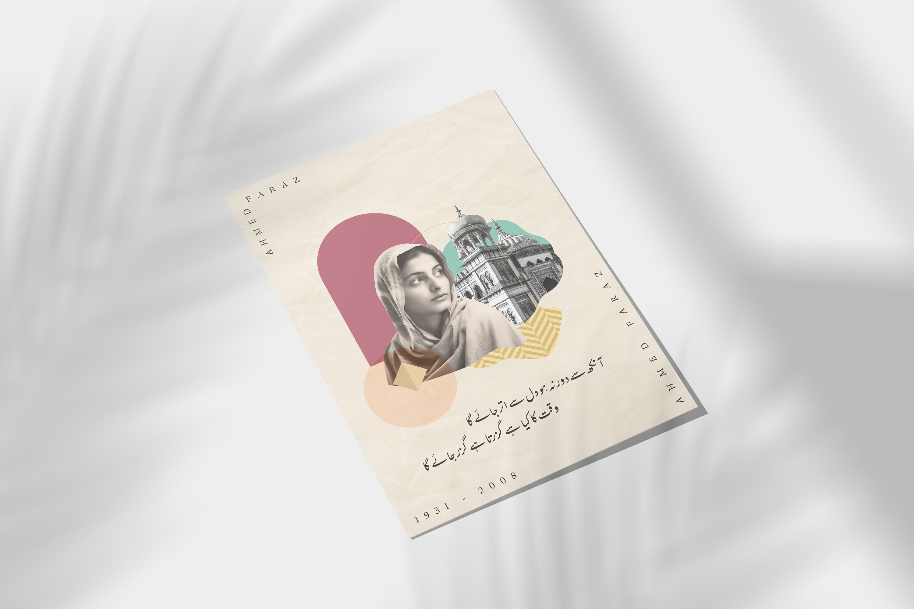 Urdu Poetry Poster for Newlyweds Pakistani Wisdom Artwork for ...