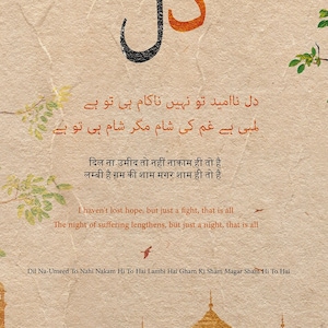 Faiz Ahmed Faiz Poetry Wall Art - Inspirational Quotes From the ...