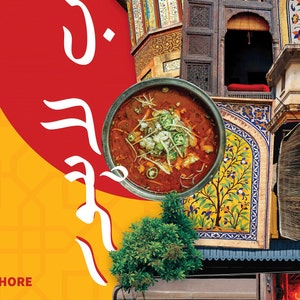 Lahore Poster | Pakistani Art | Lahore Wallart | Pakistani Music ...