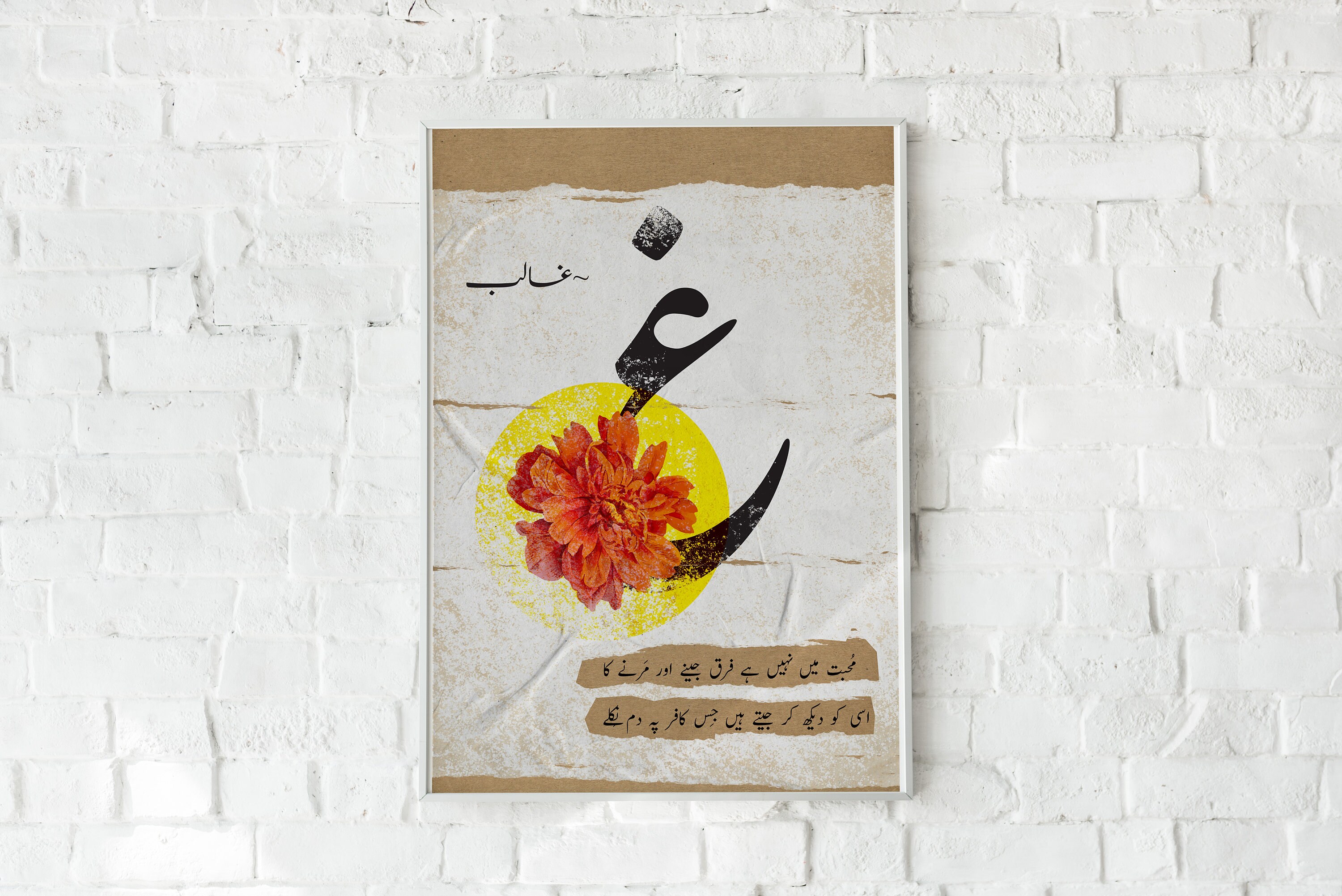 Poesia Muy Triste Allama Iqbal