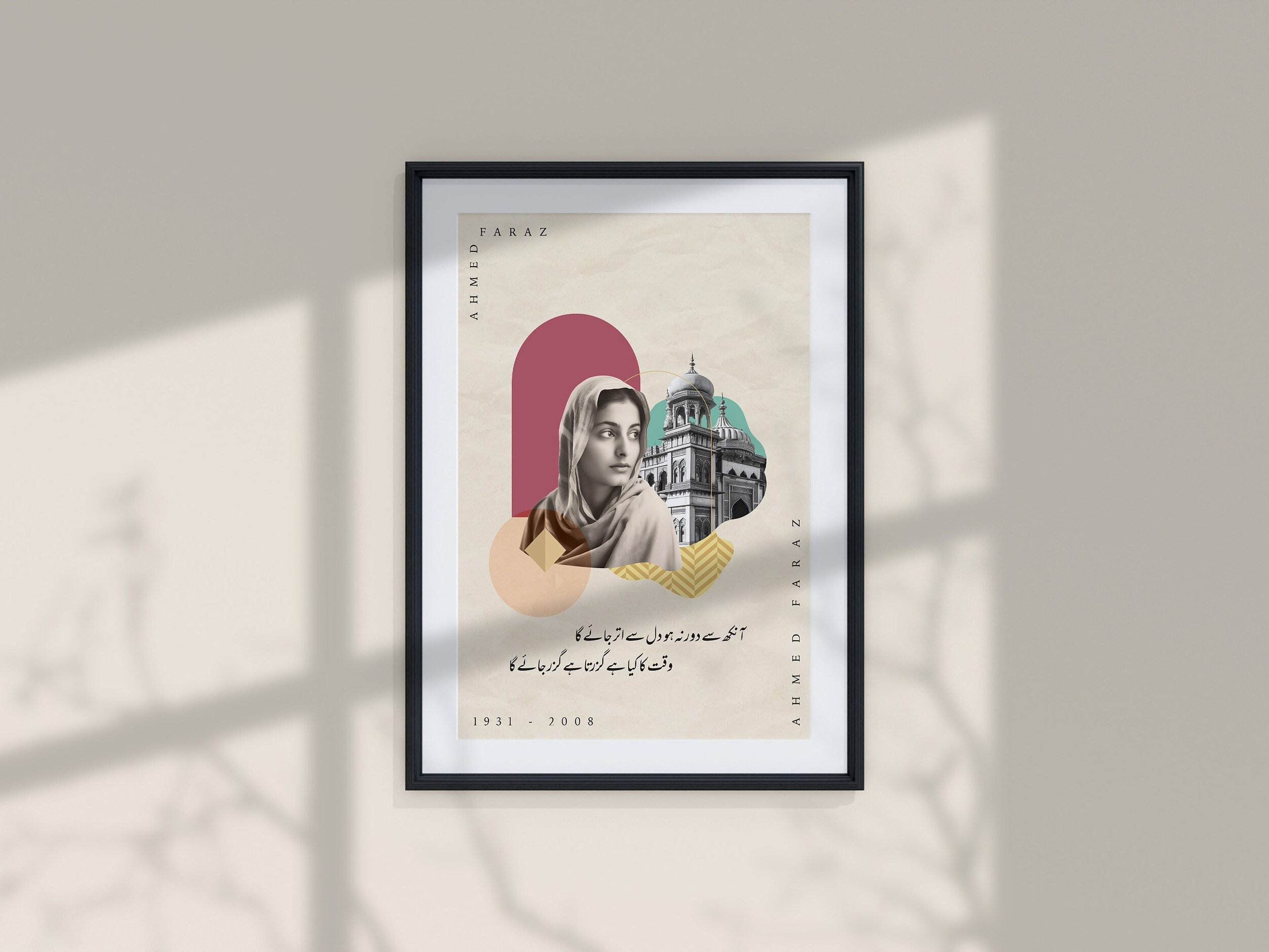 Urdu Poetry Poster for Newlyweds Pakistani Wisdom Artwork for ...