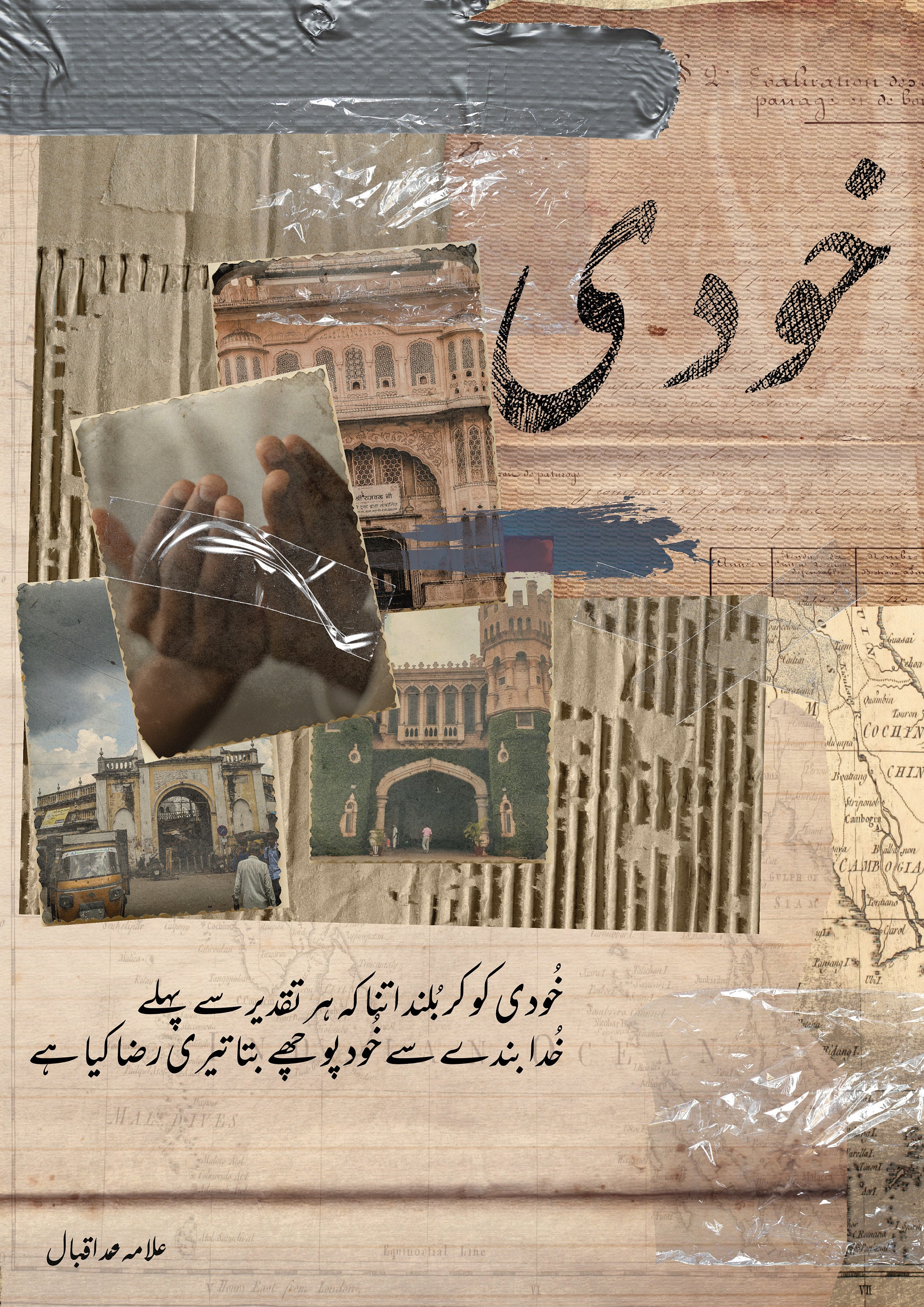 Khudi Allama Iqbal Poem | Pakistani Art | Khudi Ko Kar Buland | Indian ...