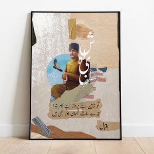 Allama Iqbal Poetry| Artwork for Wall | Urdu Artwork | Tu Shaheen Hai ...