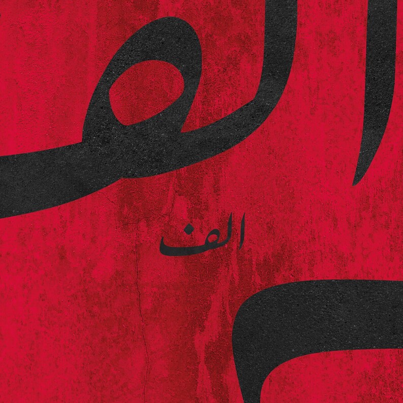 Muslim Arabic Calligraphy Wall Decor in Red and Black - Etsy