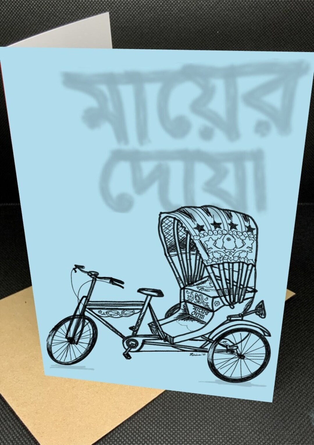 Rickshaw Mayer Dua Mother's Blessings Bangla Charity Card Blank ...