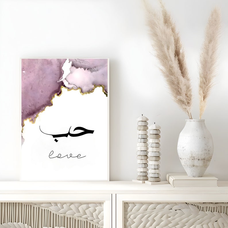 Islamic Wall Art / Abstract Pink Blue Green Arabic Quran Calligraphy ...