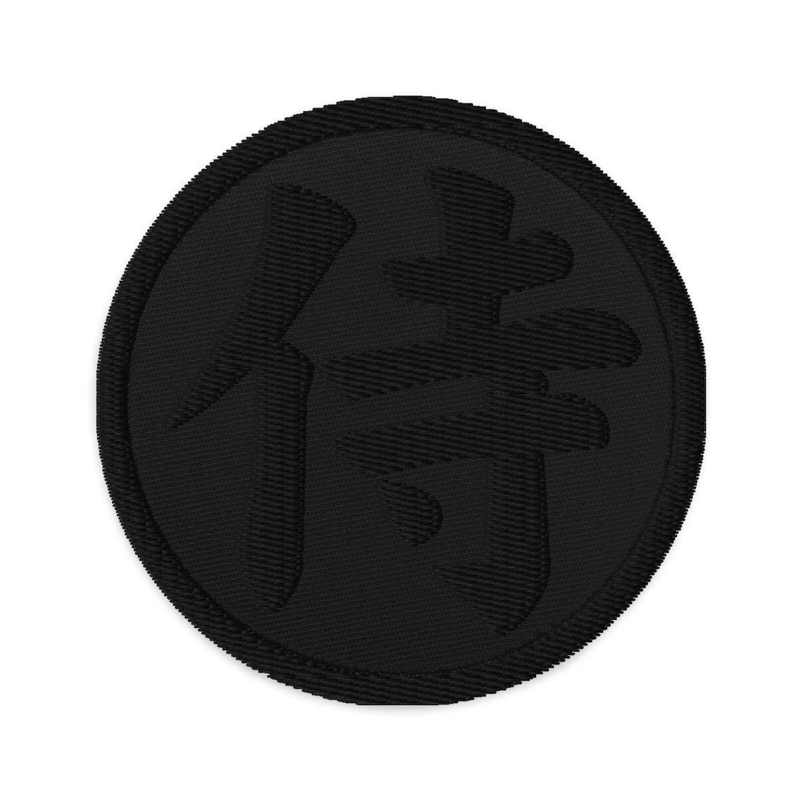 Samurai the Japanese Kanji Symbol Embroidered Patch Black - Etsy