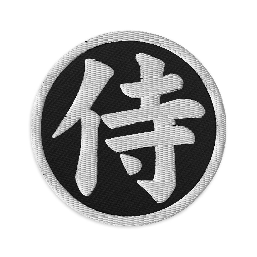 Samurai the Japanese Kanji Symbol Embroidered Patch White Thread ...