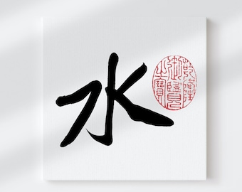 Chinese Water Calligraphy - Etsy