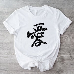 Vector Chinese Character 愛 "love" From Calligraphy Masterpiece. Svg/pdf ...
