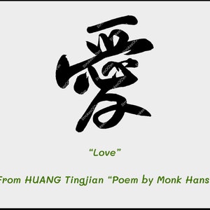 Vector Chinese Character 愛 "love" From Calligraphy Masterpiece. Svg/pdf ...