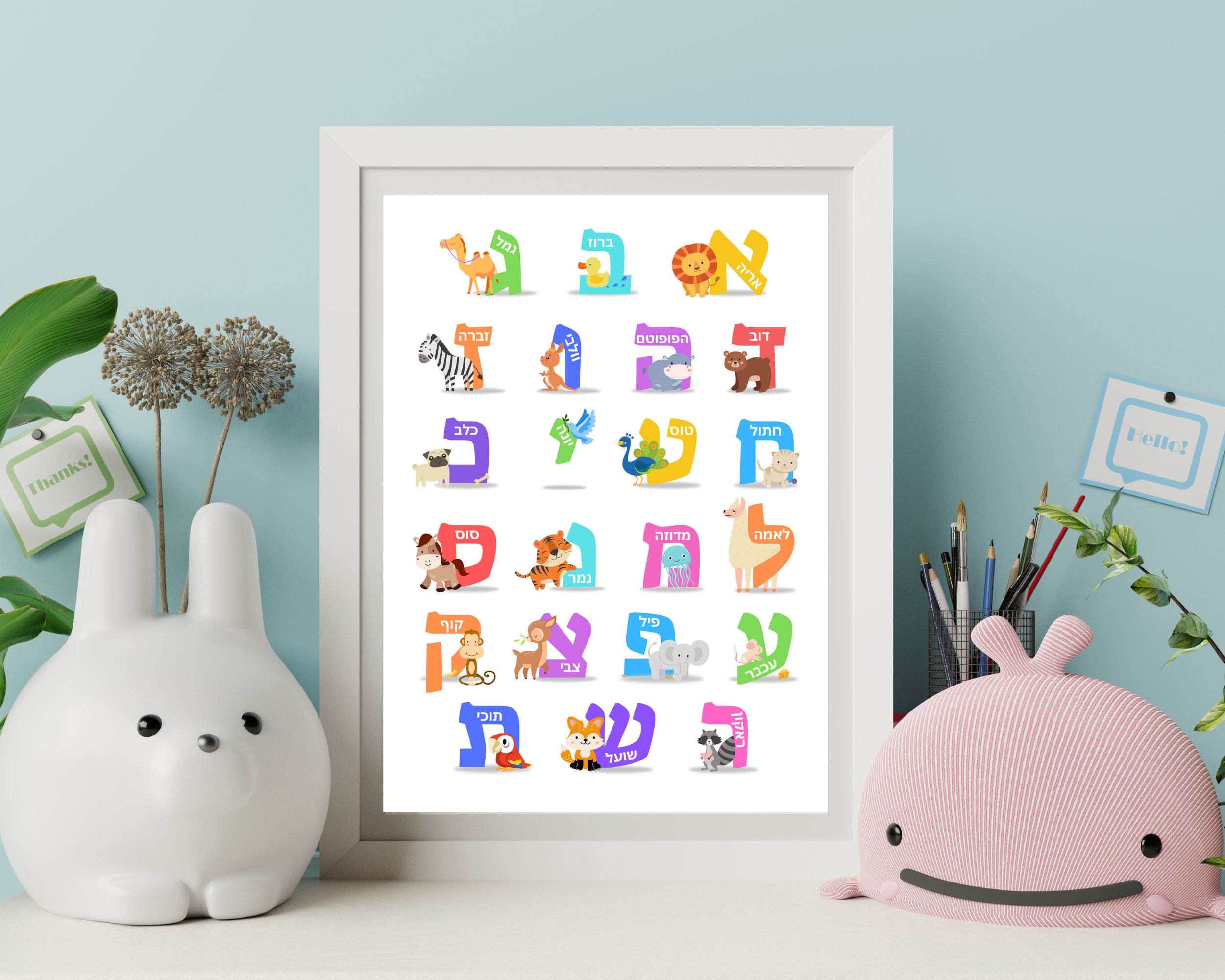 Hebrew Alef Bet Animal Alphabet Art Print: Jewish Nursery Decor ...