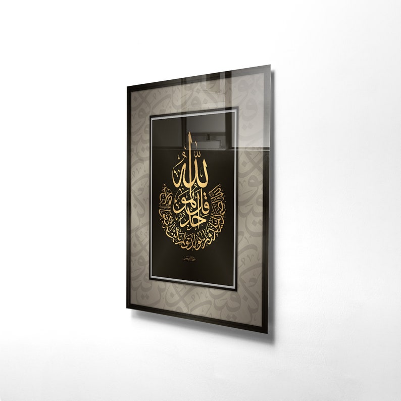 Surah Al Ikhlas Islamic Wall Art Islamic Wall Decor - Etsy