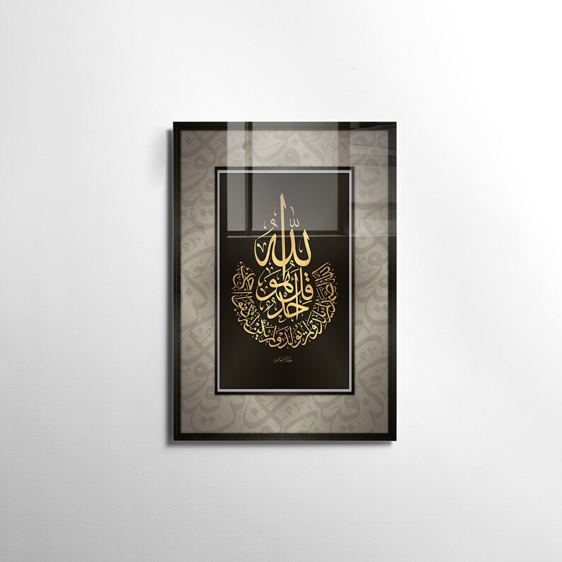 Surah Al Ikhlas Islamic Wall Art Islamic Wall Decor - Etsy