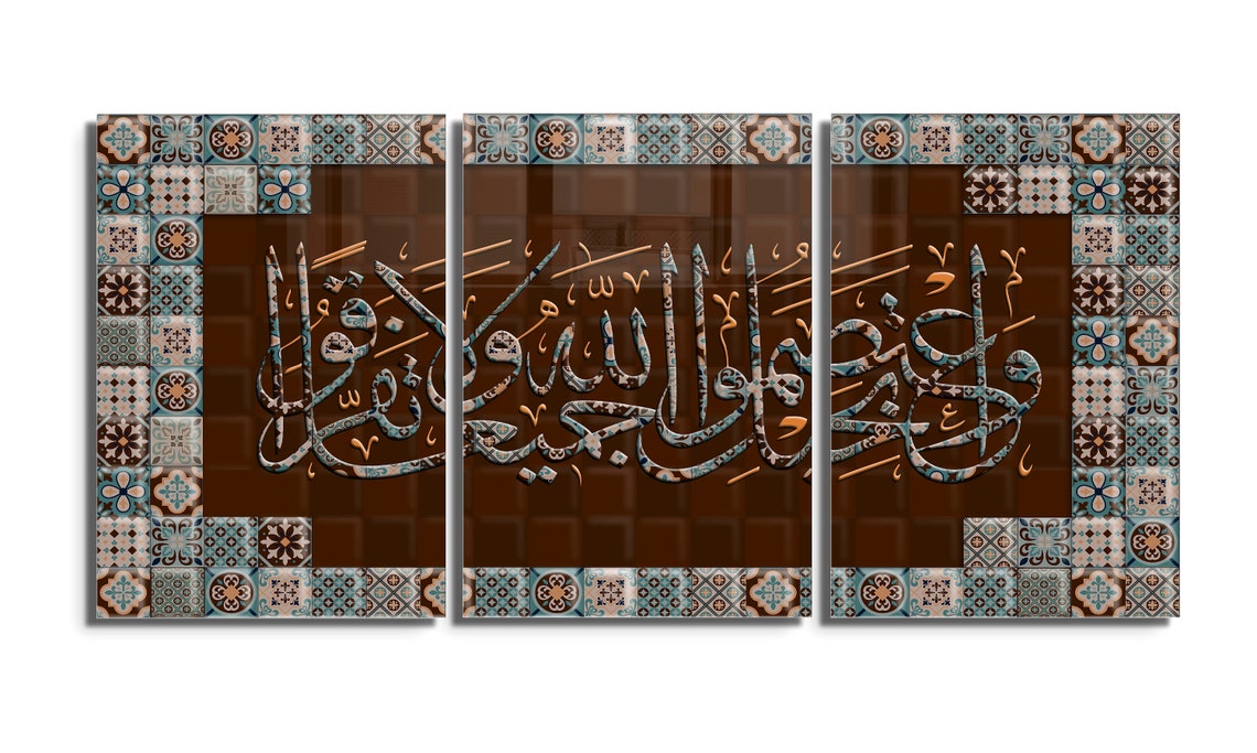 Islamic Wall Decor, Islamic Wall Art, Tempered Glass Wall Art, Extra ...