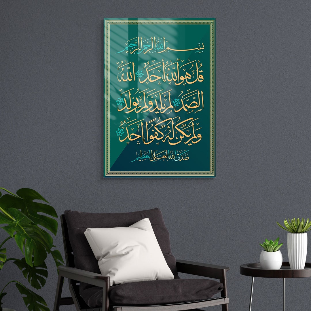 Surah Al Ikhlas | Islamic Wall Art, Islamic Wall Decor, Tempered Glass Wall Art, Islamic ...