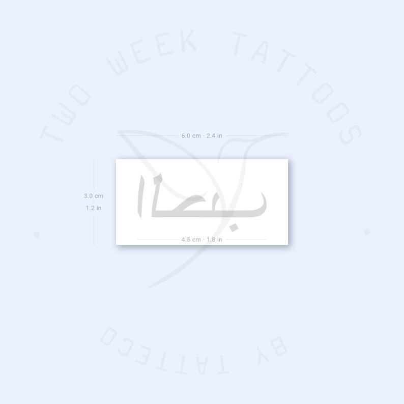 Love in Arabic Semi-permanent 2-week Tattoo (set of 2) - Etsy