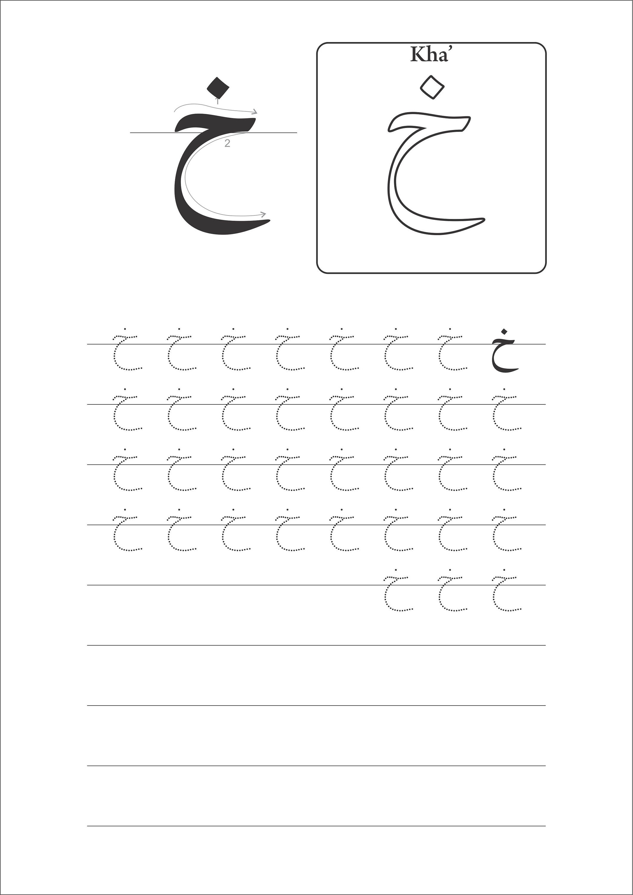28 Printable Hijaiyah Letter Tracing Worksheets - Etsy Canada
