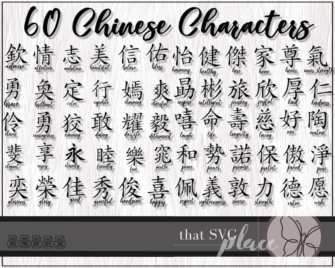 60 Chinese Characters SVG, EPS, PNG, Dxf, Jpg Silhouette Cricut ...