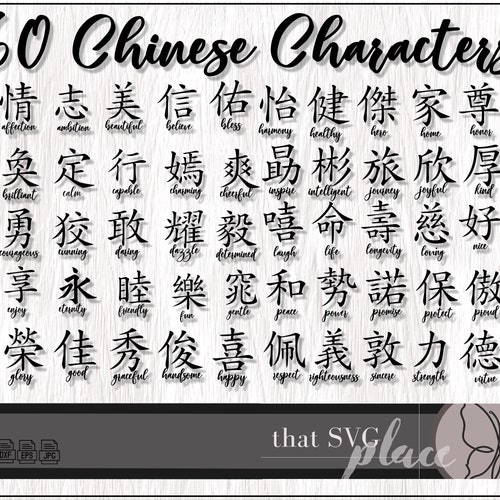 60 Chinese Characters SVG EPS PNG Dxf Jpg Silhouette - Etsy