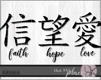 60 Chinese Characters SVG, EPS, PNG, Dxf, Jpg Silhouette Cricut ...