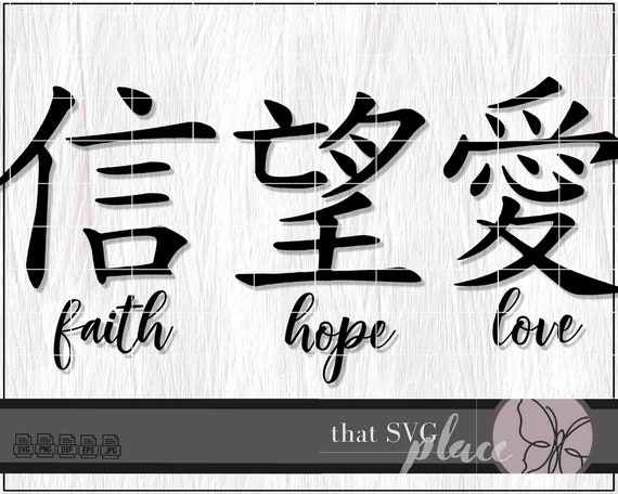 Chinese Symbols For Love Hope And Faith