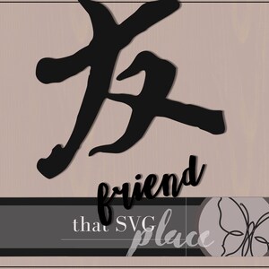 Chinese Characters SVG EPS PNG Dxf Jpg Silhouette Cricut | Etsy Canada