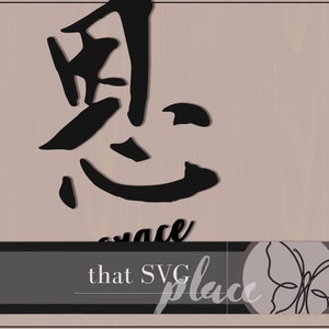 Chinese Characters SVG EPS PNG Dxf Jpg Silhouette Cricut | Etsy Canada
