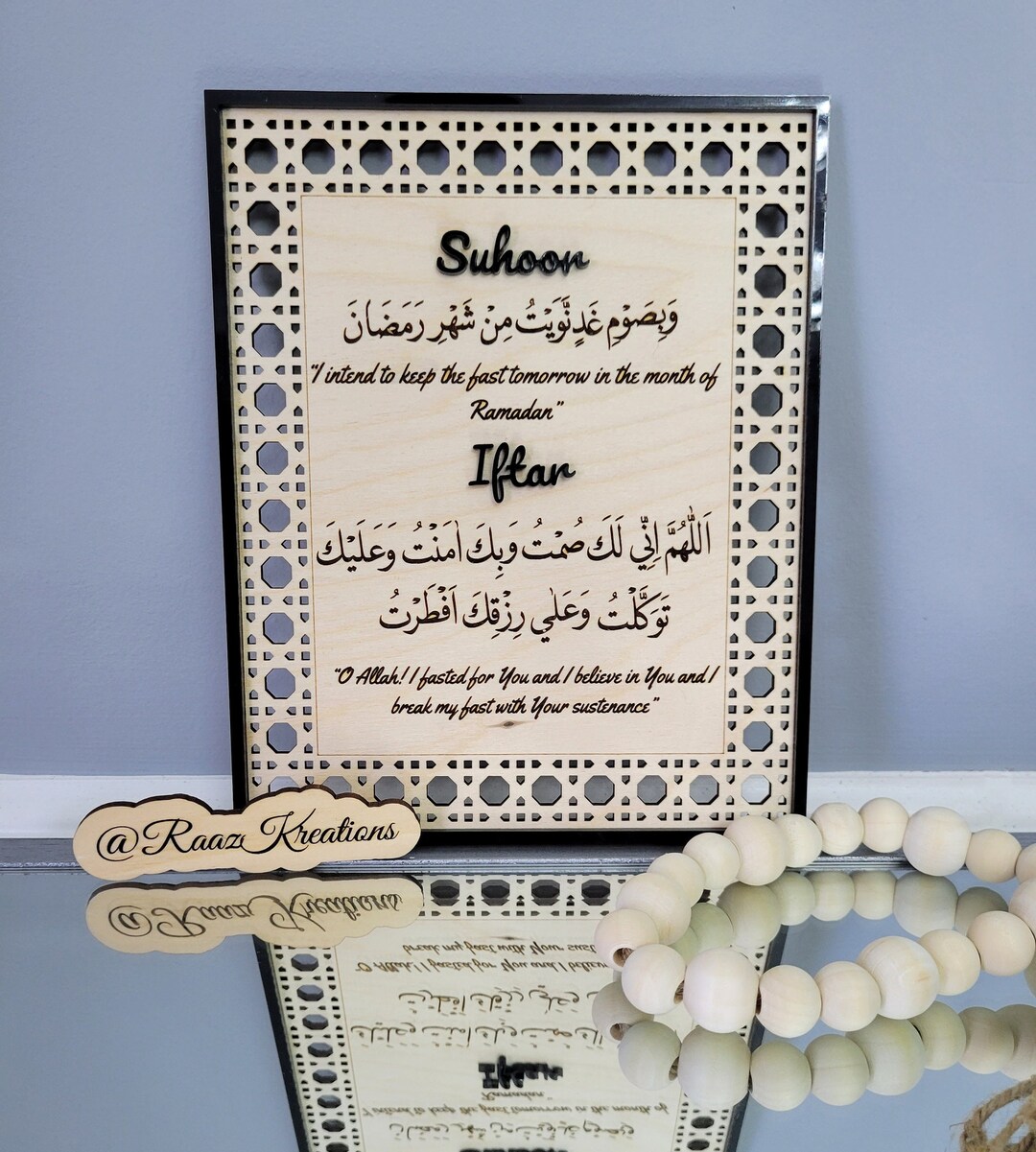 Rattan Dua Sign Ramadan Rattan Sign Dua Sign Suhoor and Iftar Dua Boho ...