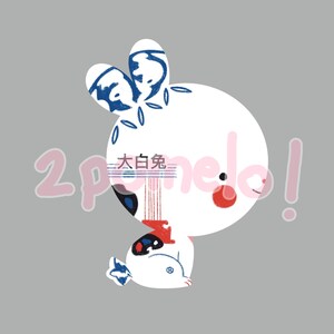 White Rabbit Candy Vinyl Sticker - Etsy