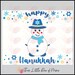 Happy Hanukkah - Snowman - Handprint Art - Keepsake - Printable - for ...