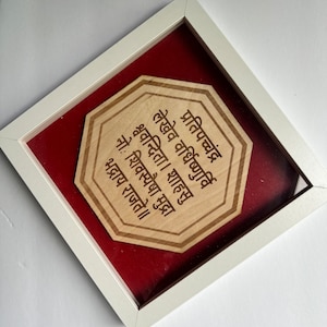 Shivaji Maharaj Rajmudra, Chatrapati Accessories, Hindu 3D Photo Frame ...