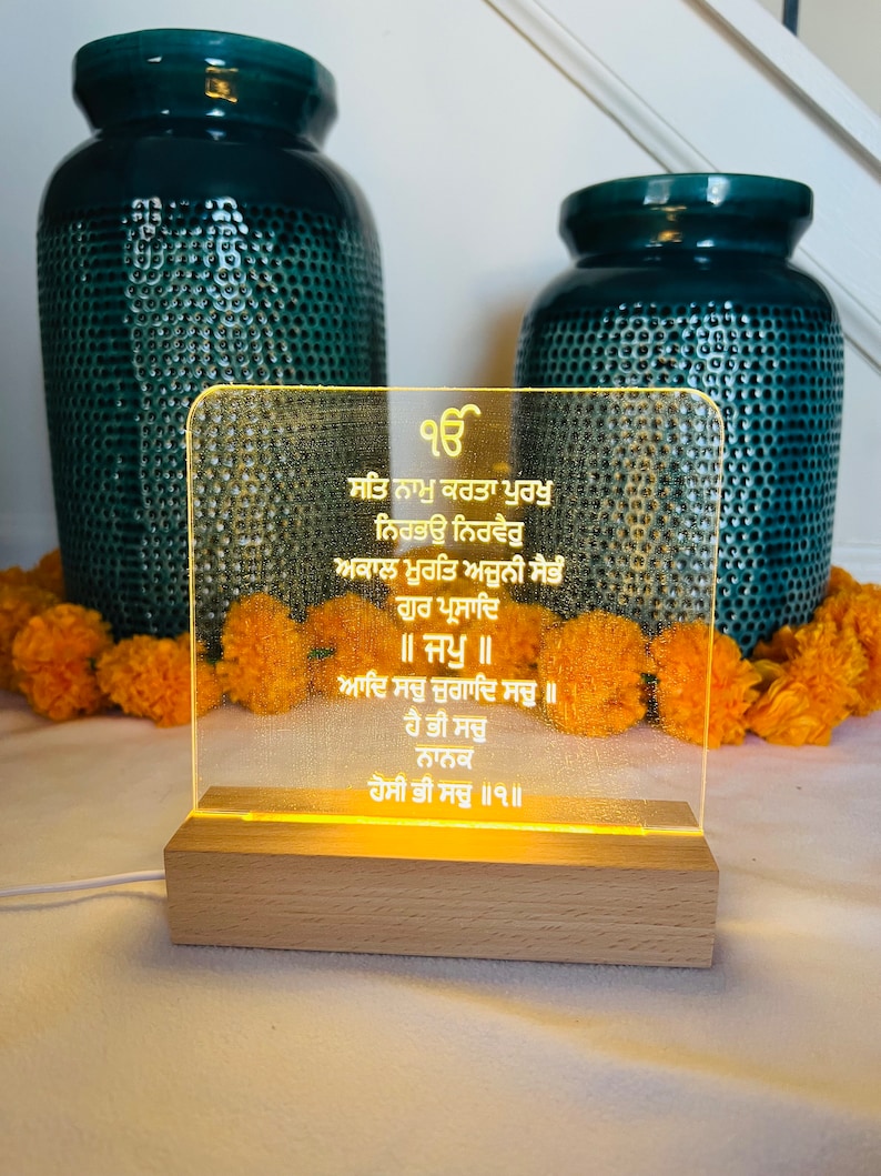Sikh Prayer | Mool Mantra | Gurmukhi | Ek Onkar Mool Mantra | Sikh ...
