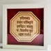 Shivaji Maharaj Rajmudra, Chatrapati Accessories, Hindu 3D Photo Frame ...