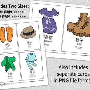 Clothes in Mandarin Chinese & English: 44 Bilingual Flashcards for Kids ...