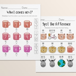 Learning Mandarin Bundle | 700+ Chinese Worksheets for Kids | Printable ...