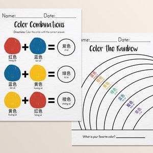 Mandarin Chinese Prek + K Bundle, 100+ Pages | Preschool & Kindergarten ...
